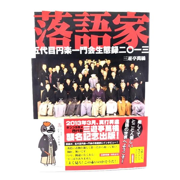 ・本の形態：単行本ソフトカバー・サイズ：21×15cm・ページ数：485p・発行年：2013年3月1日(第1刷)・ISBN ：9784898302644◆本の状態：非常に良い。
