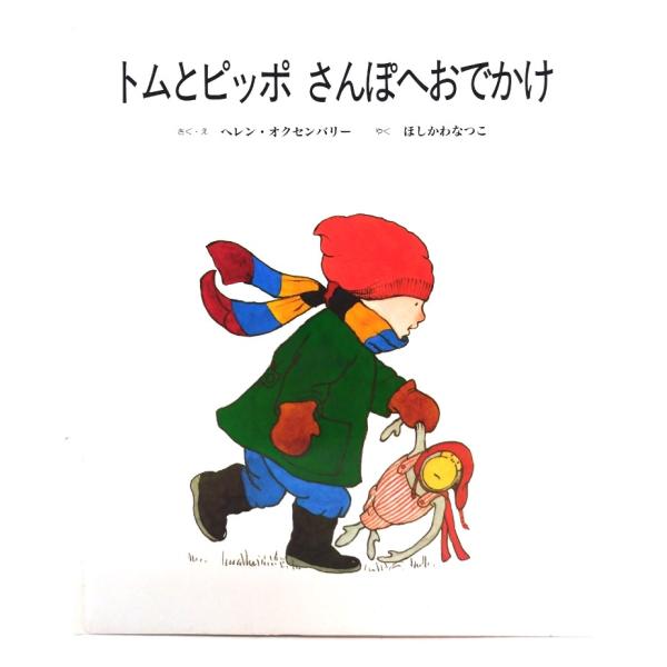 ・本の形態 ：大型本・本のサイズ ：26×22cm・ページ数 :1冊(頁付きなし)・発行年 ：2015年1月20日(第14刷)・初版年 ：2001年3月10日・ISBN ：9784887500266・本の状態：良好・カバーはありません。・表...