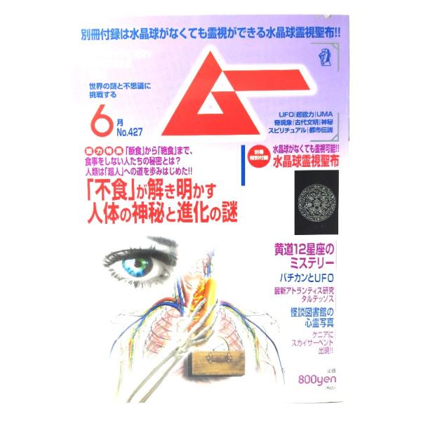 ・本の形態：雑誌・サイズ：26×18cm・ページ数：178p・発行年：2016年5月9日・ISBN ：なし◆本の状態：非常に良い。・別冊特別付録付き