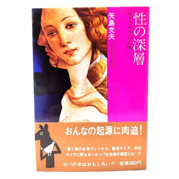 ・本の形態：単行本ソフトカバー・本のサイズ：19×13cm・ページ数：200p・発行年：1980年3月15日(初版)・ISBN： なし◆本の状態：良好下・天小口にヤケあり。天は汚れ、埃シミ混じりです。・表紙カバー、本文ページ内は非常に良い。