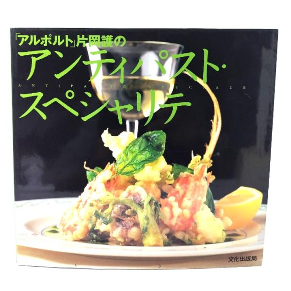 ・本の形態 ：単行本ソフトカバー・本のサイズ ：20×21cm・ページ数 ：95p・発行年月日 ：2001年3月30日(第1刷)・ISBN ：9784579207558◆本の状態：良好・表紙カバー/背の最下部に破れ、ヨレあり。・本体/天にう...