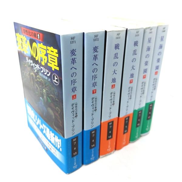 ◆変革への序章/戦乱の大地/星海の楽園・各上下巻揃・本の形態：文庫6冊・サイズ：15×10.5cm・ページ数：508-591p・発行年：2001年9月-2003年10月・ISBN：セット品◆本の状態：並上・表紙カバー/非常に良い。・本体/天...