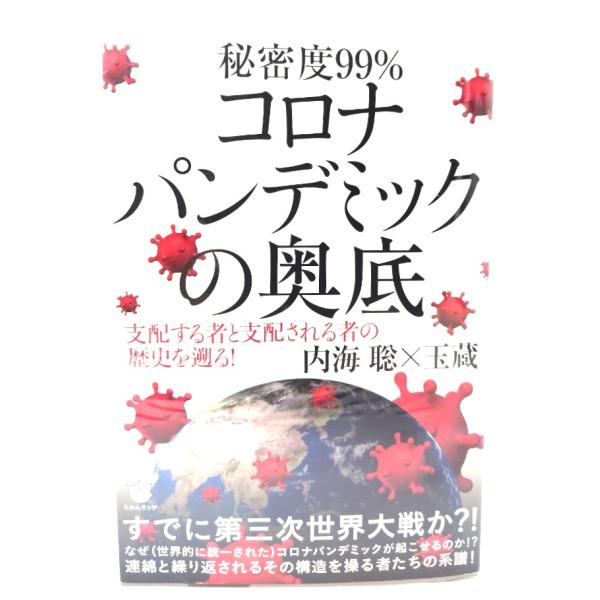 ・本の形態：単行本ソフトカバー・本のサイズ：19×13cm・ページ数：209p・発行年：2022年1月31日(第1刷)・ISBN：9784867420676◆本の状態：非常に良い。