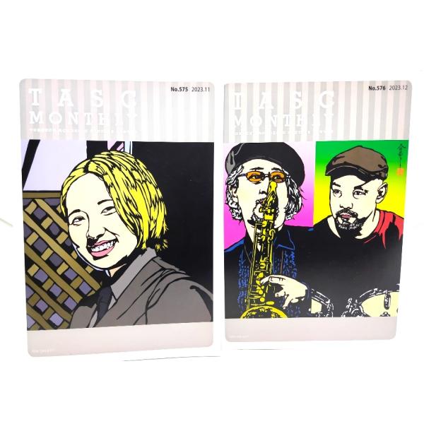 ・本の形態：小冊子2冊・サイズ：26×18cm・ページ数：各16p・発行年月日 ：2023年11月1日,12月1日・ISBN ：なし◆本の状態：非常に良い