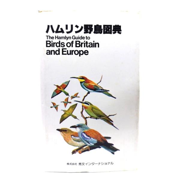 ・本の形態：単行本ハードカバー(英語)・サイズ：20×12cm・ページ数：320p・発行年：1978年(Revised edition)・ISBN ：なし◆本の状態：並・表紙カバー/表面に擦れあり。裏面にうすいシミあり。裏表紙のそでの下角に...