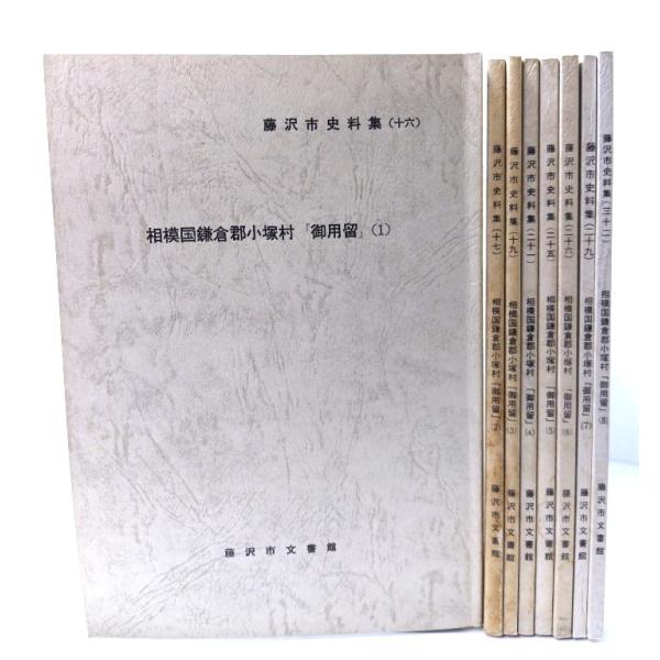 ・本の形態：ペーパーバック8冊(資料)・サイズ：21×15cm・ページ数：約100〜130p・発行年月日 ：1992年2月-2008年３月・ISBN ：なし◆本の状態：良好・第1-3までの背表紙にヤケあり。・第5,8以外の天にヤケあり。第1...