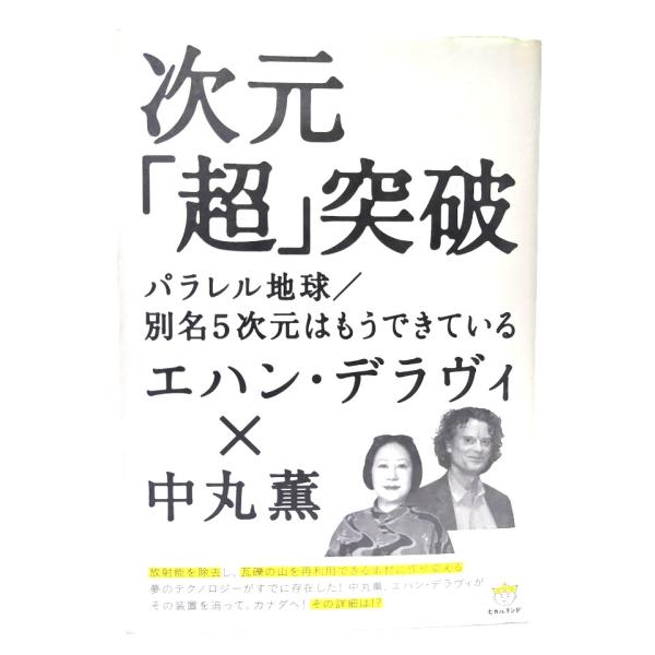 ・本の形態：単行本ハードカバー・サイズ：20×13.5cm・ページ数：257p・発行年：2012年10月31日・ISBN ：9784864710626◆本の状態：非常に良い。