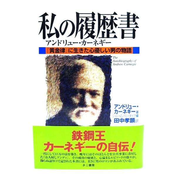 ・本の形態 ：単行本ハードカバー・本のサイズ ：20×13.5cm・ページ数 : 290p・発行年 ：1997年7月30日(初版)・ISBN ：9784877710293◆本の状態：非常に良い