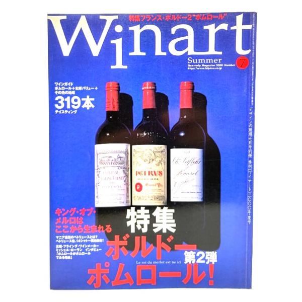 ・本の形態 ：雑誌・本のサイズ ：30×22cm・ページ数 :152p・発行年 ：2000年7月1日・ISBN ：なし◆本の状態：非常に良い