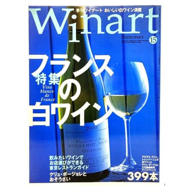 ・本の形態 ：雑誌・本のサイズ ：30×22cm・ページ数 :168p・発行年 ：2002年7月1日・ISBN ：なし◆本の状態：非常に良い