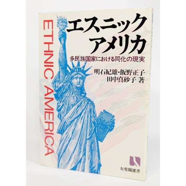 ・本の形態：単行本ソフトカバー・本のサイズ：19×13cm・ページ数：245P・発行年月日：1989年8月10日(初版第6刷）・初版年月日：1984年9月25日・ISBN：9784641024274◆本の状態：良好下/・表紙カバー/表下角に...