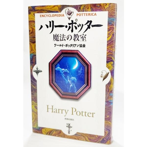 ・本の形態 :単行本ソフトカバー・本のサイズ ：20×12cm・ページ数 ：255p・発行年月日 ：2002年2月1日(第1刷）・ISBN ：9784413033190◆本の状態：良好上/・表紙カバー/裏に多少汚れあり。本体/小口に少しシミ...