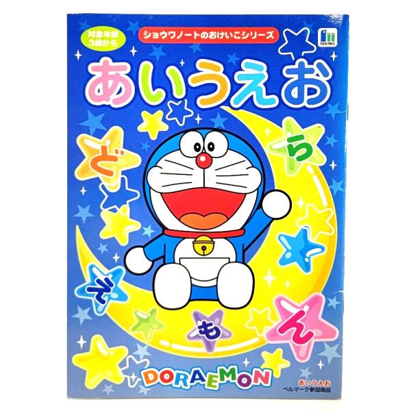 ※この商品は書籍ではありません。幼児用の学習ノート＆ぬりえ帳です。・本の形態 ：ペーパーバック・本のサイズ ：26×18.5cm・ページ数 :32p・発行年 ：-・ISBN ：4901772515203◆本の状態：非常に良い。未使用品