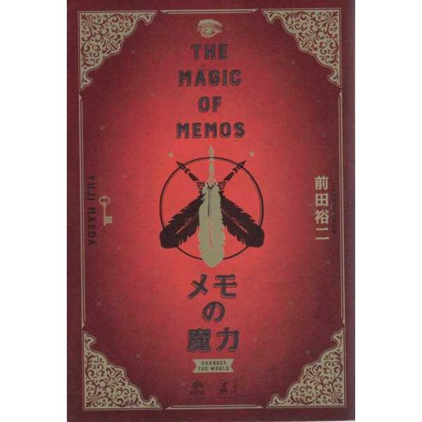 【紀伊國屋書店限定のカバー付き】【帯付き】目立ったキズ、シミ、使用感のない綺麗な状態です。18時までのご注文は、通常翌日から翌々日発送。商品の外側は、アルコールで除菌済み。