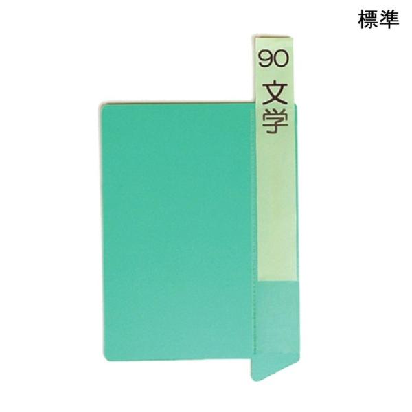 ポケット付の本棚用見出しです。軽量なエフセル製の差込表示板は、豊富なカラーバリエーションで本棚の中でも目立ちやすく、分かりやすく分類してくれます。両面に分類用紙を差込める透明ポケットが付いているので、簡単にサインの入れ替えをしていただけます...