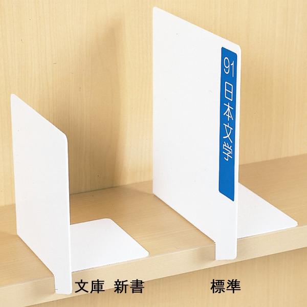 図書館や本屋さんなどで使われる自立する本棚用見出しです。ラベルなどに分類を印刷して、本の間に置きご使用ください。表示部分は40ｍｍと大きく見やすく、棚板にかかる長さは18mmと長めで引っ掛かりやすくなっています。落としても割れにくい再生PE...