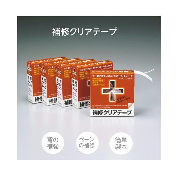 透明なポリエステル製の補修粘着テープです。抜群の耐久性を持ち、中央にスリットが入っていますので、ページの破れ・はがれの補修、本のノド部分や背表紙の補強などにも最適で、幅広くお使いいただけます。〇こちらはドイツ・Neschen社の製品です。※...