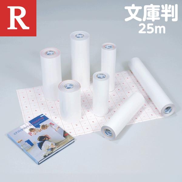 図書や資料のカバーとして最適な機能を備えた、密着性ブックカバーです。気温による劣化が少ないＵＶカット仕様と、高い抗菌効果で本を長持ちさせます。表面はマット仕上げで表紙が光りません。燃やしても塩素ガスが発生しない安全品質で、全国の図書館でご愛...