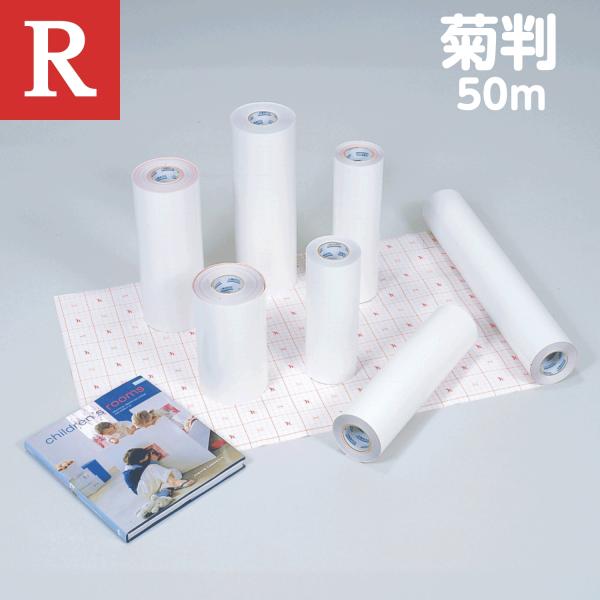 図書や資料のカバーとして最適な機能を備えた、密着性ブックカバーです。気温による劣化が少ないＵＶカット仕様と、高い抗菌効果で本を長持ちさせます。表面はマット仕上げで表紙が光りません。燃やしても塩素ガスが発生しない安全品質で、全国の図書館でご愛...