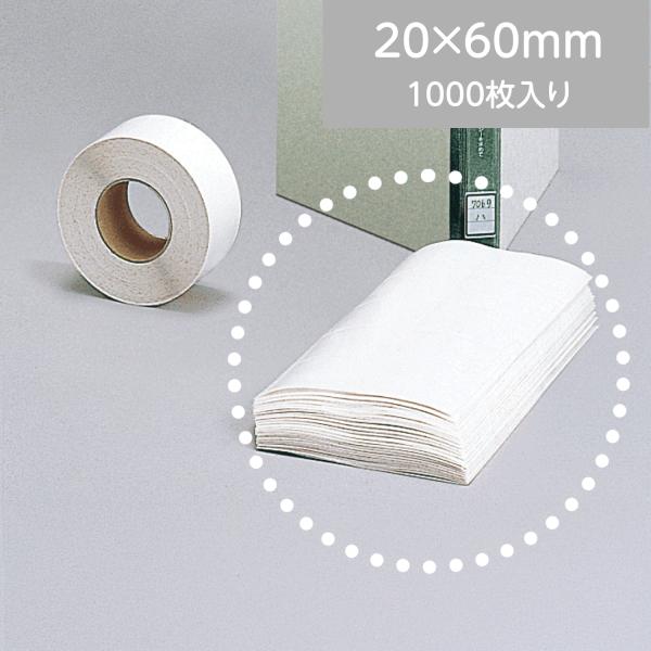 図書ラベルやバーコードラベルの上に貼る、光沢を抑えたマットな透明フィルムです。ラベルやバーコードラベルの保護におすすめします。本の背の角から折りしろを両側にとり、貼り付けてください。厚い本には折りしろをとらず貼り付けてください。フィルムに汚...