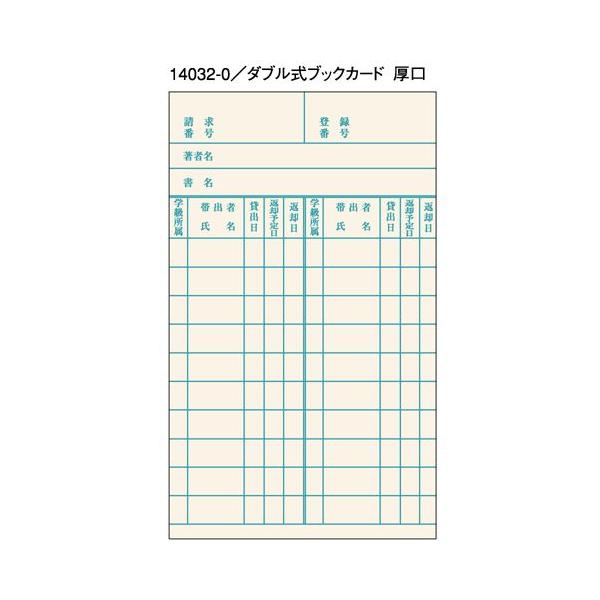 全国の学校図書館でご愛用いただいている ブックカード です。ブルーの 文字/ライン です。カラー：アイボリーライン:ブルー内容量：100枚入りサイズ：W 75 × H 125 mm厚み：228K※在庫管理上“在庫あり”表示がされていても実在...