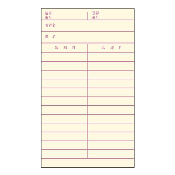 返却日を記入するブックカード。カラー：アイボリー内容量：100枚入りサイズ：W 75 × H 125 mm　厚み：228K記入行数：54行※在庫管理上“在庫あり”表示がされていても実在庫が揃わず、すぐ発送できない場合がございます。関連キーワ...