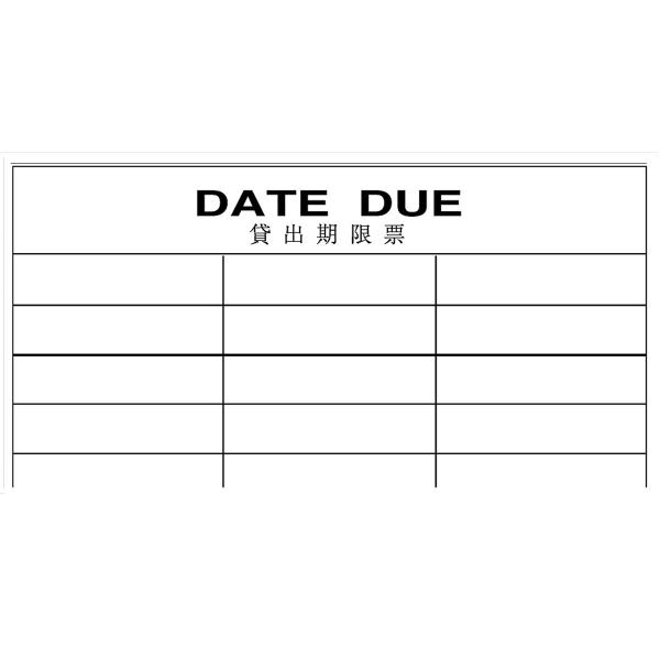 デイトデューは返却日だけを示し帯出者名が残りません。紙の裏面にのり付けしてあるので、そのままお使いいただけます。カラー：白内容量：500枚入りサイズ：W 75 × H 125 mm厚み：55K記入行数：54行上質紙　裏面のり付※在庫管理上“...
