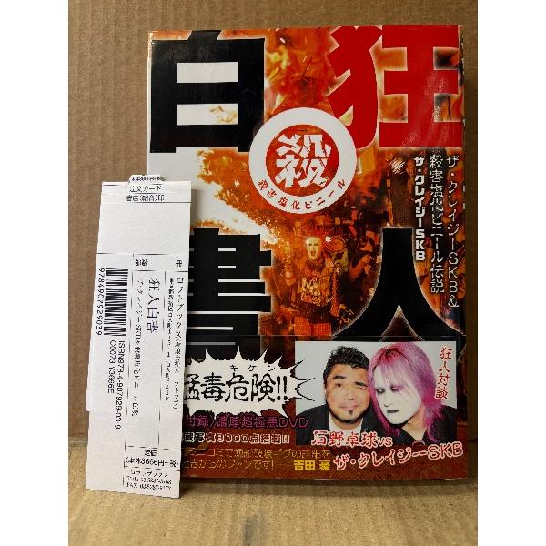 left BOOKS。DVD盤面に小キズ・収納袋に小ヤブレあり。カバーに多少のスレキズ等がある以外は特に目立つ大きなイタミはなく、ページ自体は使用感の少ないキレイな状態です。A