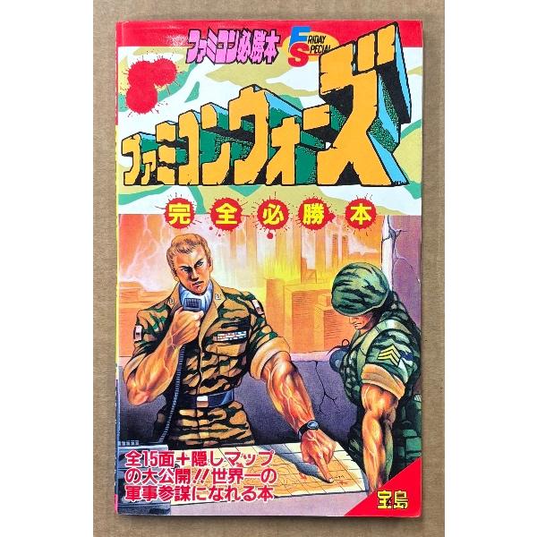 JICC出版局。カバーに多少のスレキズ等がある以外は特に目立つダメージはなく、ページは経年使用感少ないキレイな状態です。　A