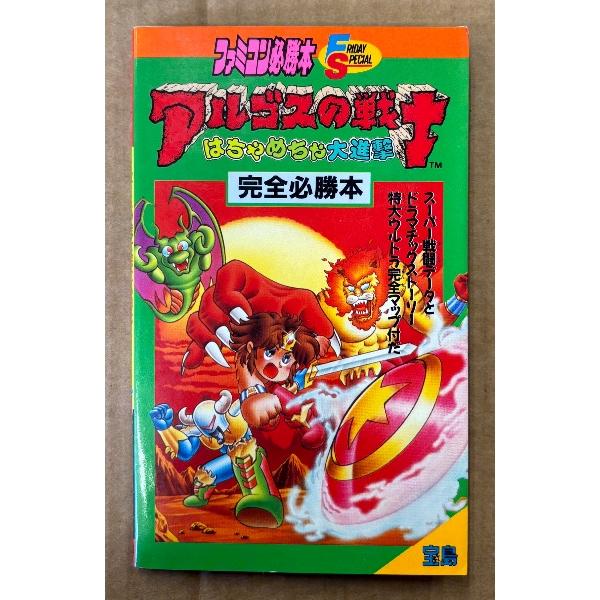 フライデースペシャル44JICC出版局。カバーに多少のスレキズ等・カバー裏面/見返しや天にやや経年ヨゴレなどがある以外は特に目立つダメージはなく、その他ページは比較的使用感少ないキレイな状態です。