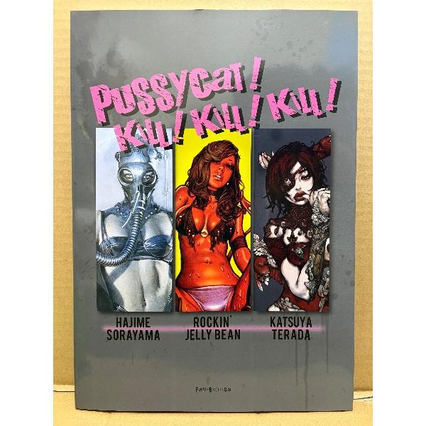 Rockin’Jelly Bean　Katsuya TeradaPAN-EXOTICA。カバーに少しのスレキズがある以外は特に目立つダメージはなく、ページ自体は使用感の少ないキレイな状態です。A