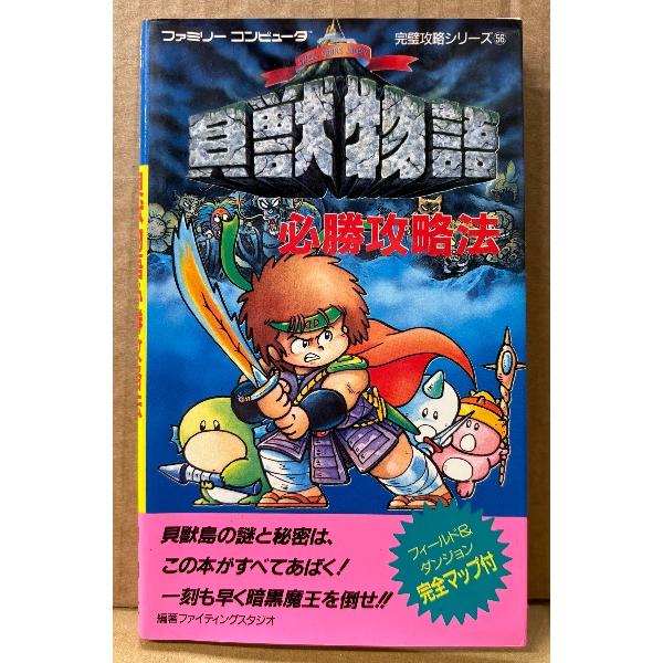 双葉社。カバーにスレキズ等や端/角に折れスジ・小口にヨゴレなどがある以外は特に目立つダメージはなく、ページは概ね良好です。　A