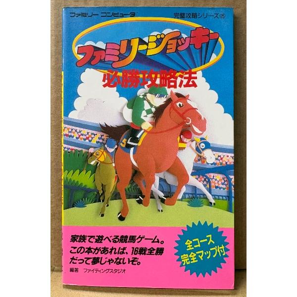 双葉社。カバーに多少のスレキズ等や上部端に小シワ・天にややヨゴレがある以外は特に目立つダメージはなく、ページは使用感少ないキレイな状態です。　A