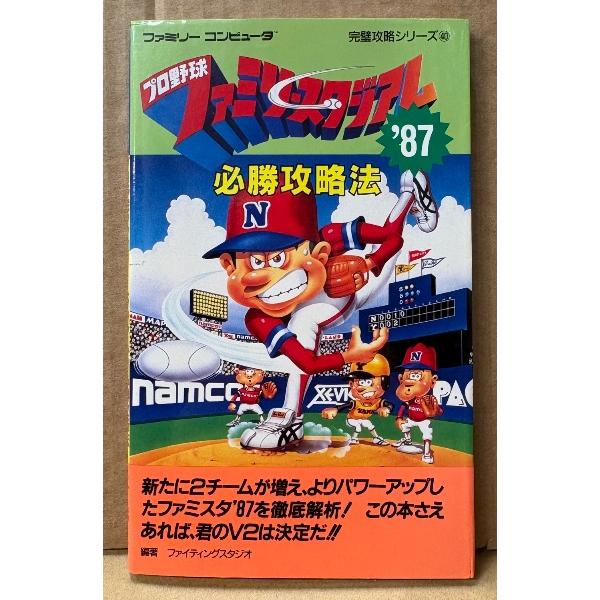 双葉社。カバーにスレキズ等がある以外は特に目立つダメージはなく、ページは使用感少ないキレイな状態です。　A