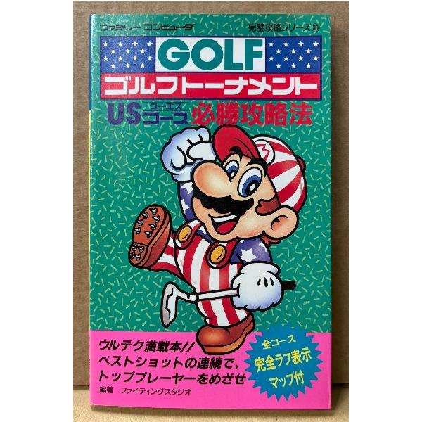 完璧攻略シリーズ30　双葉社。カバーに多少のスレキズ等や背に小シワ箇所・小口にヨゴレ・ページに小角折れスジ/2枚端に水ヌレシミ跡などがある以外は大きなダメージはなく、その他ページは比較的良好な状態です。　A