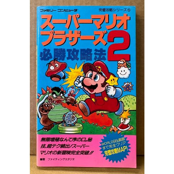 双葉社。カバーにスレキズシワ等や背にヤケ・奥付ページに角折れ跡などがある以外は特に目立つダメージはなく、その他ページは比較的良好な状態です。　A