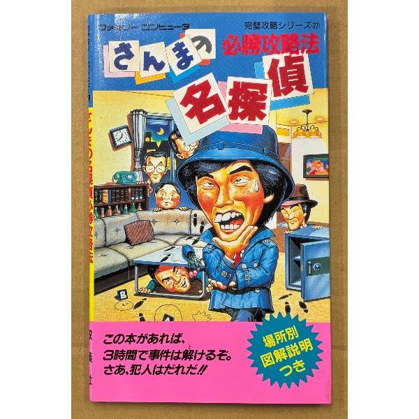 双葉社。カバーに多少のスレキズがある以外は特に目立つダメージはなく、ページは使用感少ないキレイな状態です。　A