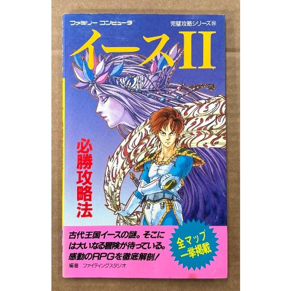 双葉社。ページに書き込み消し箇所あり。カバーにスレキズ等や端に小シワ・背にヤケ箇所がある以外は特に目立つダメージはなく、ページ自体は比較的良好な状態です。　A