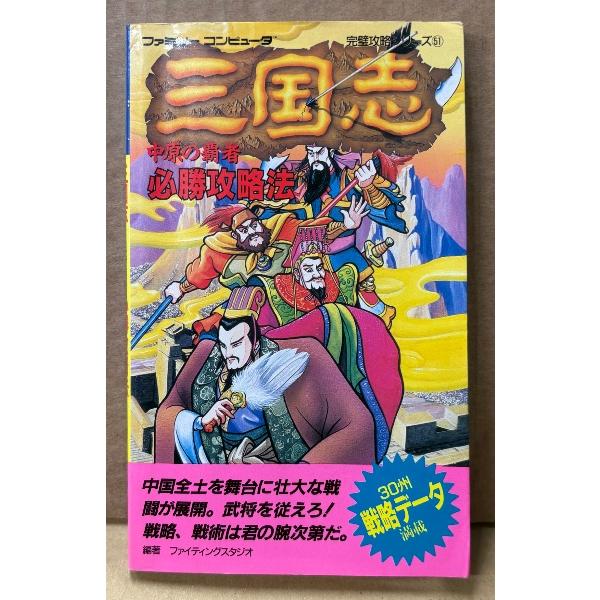 双葉社。カバーにスレキズ等や端にシワ箇所・カバー裏面や小口に多少の経年シミ・ページ2枚端に僅かなキレがある以外は大きなダメージはなく、ページ自体は比較的良好な状態です。　A