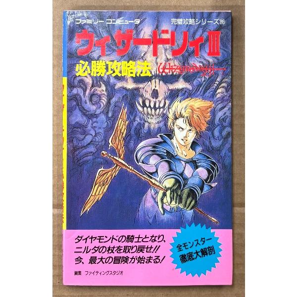 双葉社。カバーにスレキズ等や折れスジ/シワがある以外は特に目立つダメージはなく、ページは比較的使用感少ない良好な状態です。　A