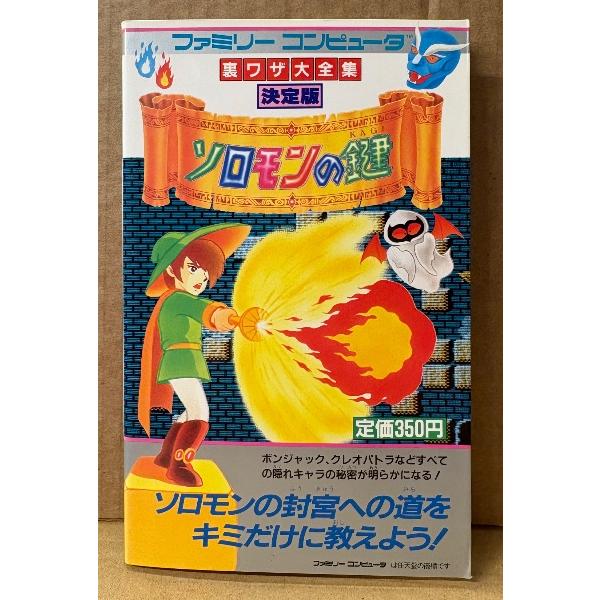 二見書房。カバーに多少のスレキズ等や背にややヤケ・小口に経年ヨゴレなどがある以外は特に目立つダメージはなく、ページは比較的使用感少ないキレイな状態です。