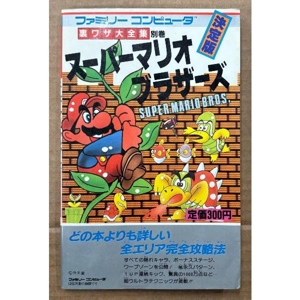 二見書房。カバーにスレキズ等や折れスジ・小口やページに経年シミヨゴレなどの使用感があります。その他ページ部分は概ね良好です。　A