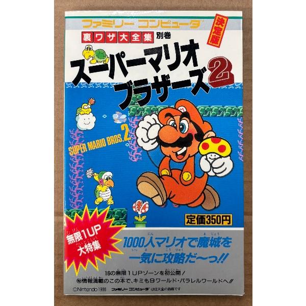 二見書房。カバーに多少のスレキズ等や背付近にヤケがある以外は特に目立つダメージはなく、ページは使用感少ないキレイな状態です。　A