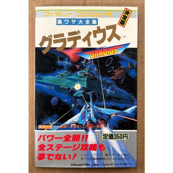 二見書房。カバーに多少のスレキズ等・小口やページ見返しにやや経年シミなどがある以外は特に目立つダメージはなく、その他ページは使用感少ない良好な状態です。　A