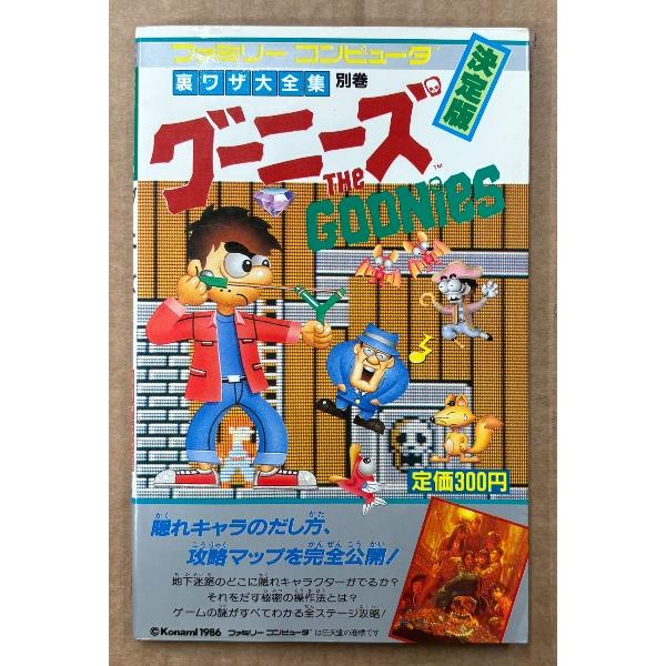 二見書房。カバーに多少のスレキズ等や背にややヤケ・小口や見返しページに経年シミがある以外は特に目立つダメージはなく。その他ページは比較的良好な状態です。　A