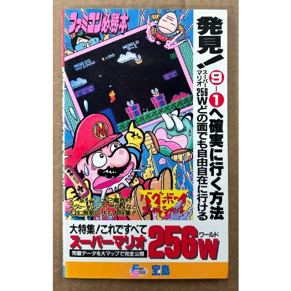 FRIDAY SPECIAL フライデースペシャル1。JICC出版局。袋とじ開封済み。本体にシミ箇所や見返しにハガレキズ・カバーに多少のスレキズ等や背にヤケ箇所・小口に多少のヨゴレなどがある以外は特に目立つダメージはなく、ページは使用感少な...