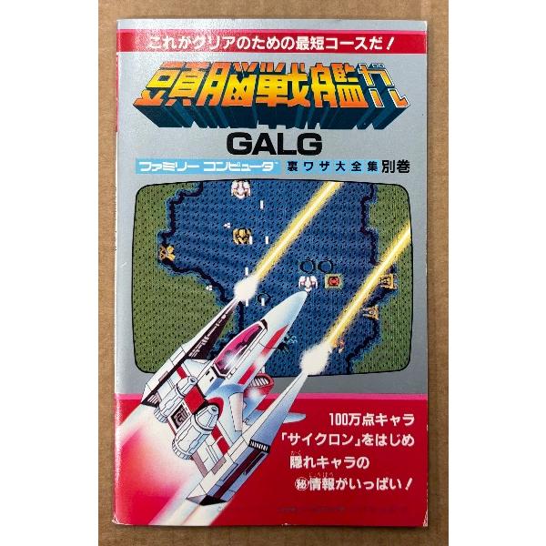 二見書房。表紙や背にスレキズ等・ページ端にヤケがある以外は特に目立つダメージはなく、その他ページ部分は比較的使用感少ないキレイな状態です。　A