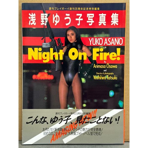 集英社。表紙に僅かな小キズ箇所がある以外は特に目立つダメージはなく、比較的使用感のないキレイな状態です。