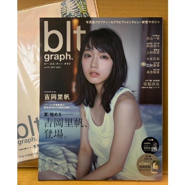 二村春香・高倉萌香。東京ニュース通信社。表紙に多少のスレキズ等がある以外は特に目立つダメージはなく、ページは使用感のないキレイな状態です。　A