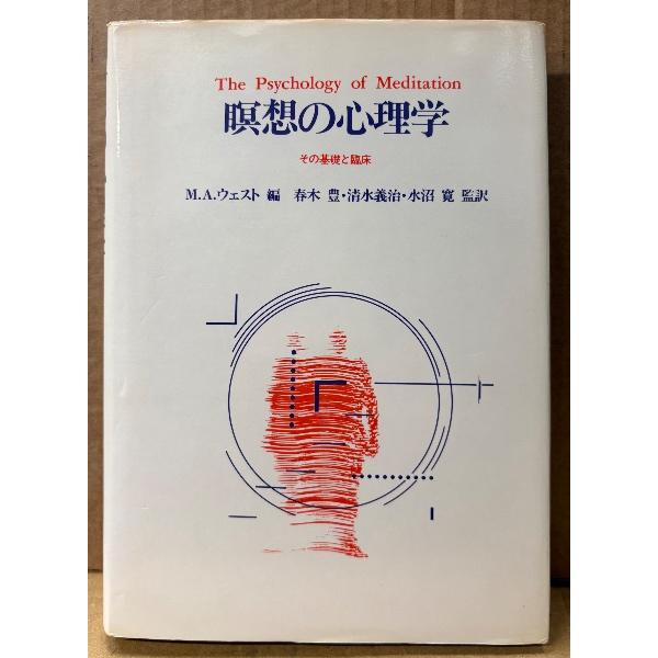川島書店。カバーにスレキズ等や縁にシワ/ヤケ・背や小口に多少のヤケがある以外は特に目立つダメージはなく、ページは比較的使用感少ない良好な状態です。　A